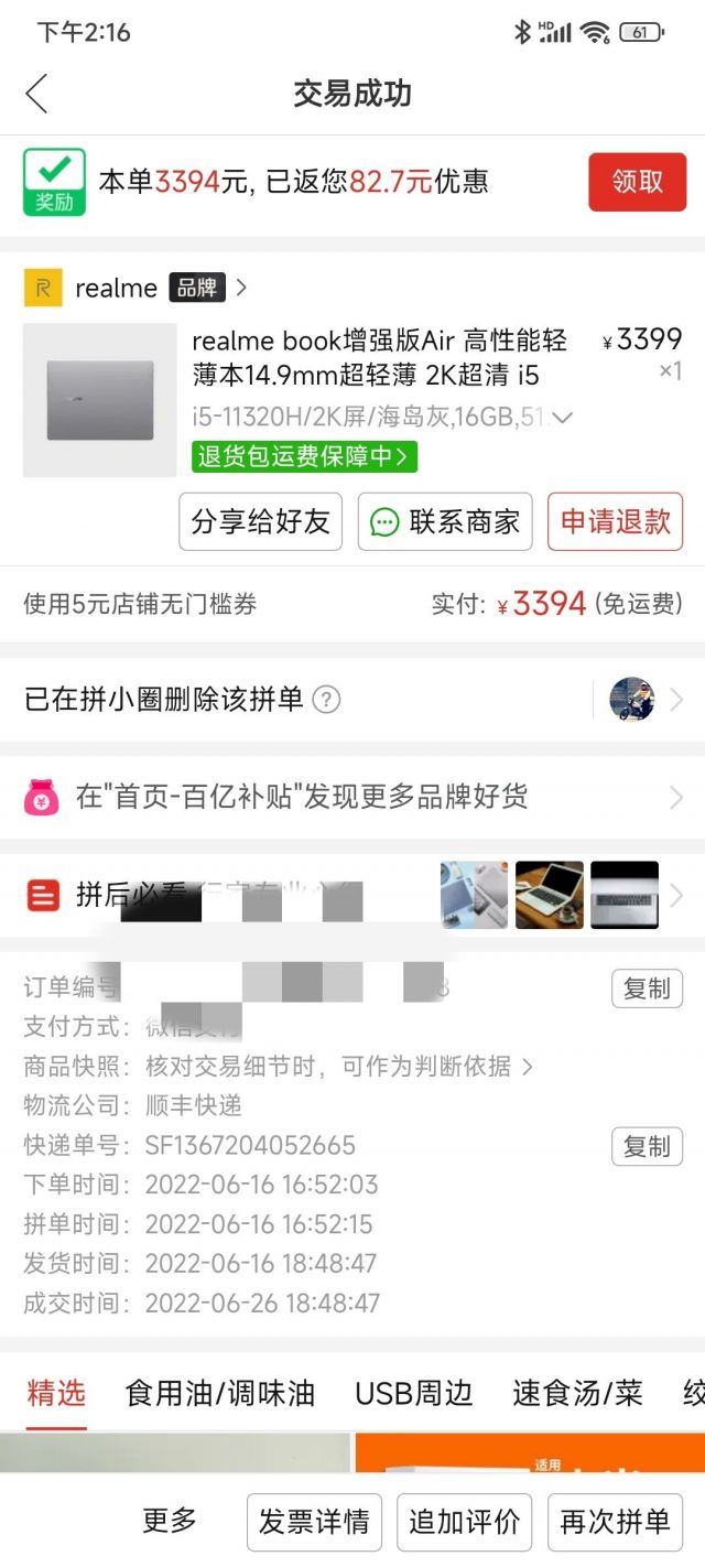 求助 4000预算 办公笔记本推荐 178