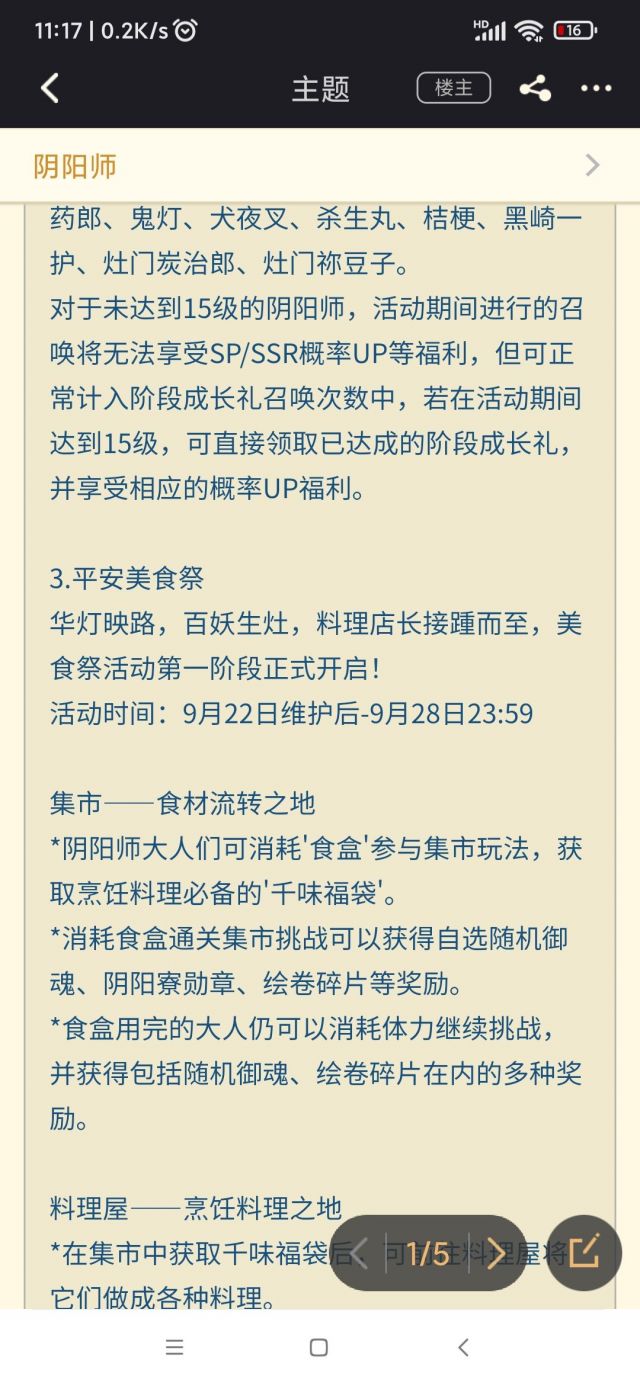 [遇事不决问dalao] 五周年的999，到底是14天还是16天？ NGA玩家社区