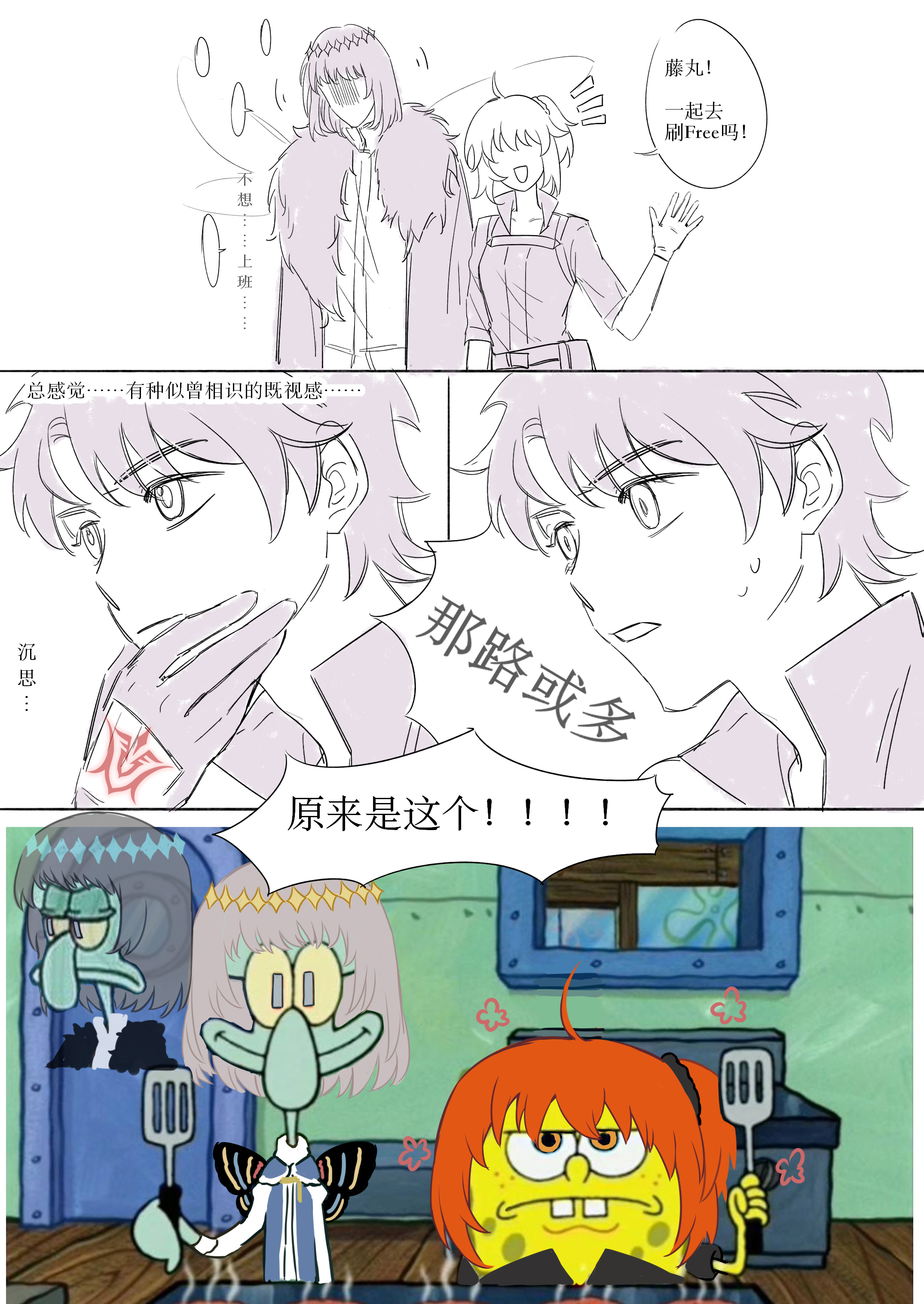 [理性蒸发A+] [奥咕哒]因为不想只创到自己，所以把脑洞具象化了…… NGA玩家社区