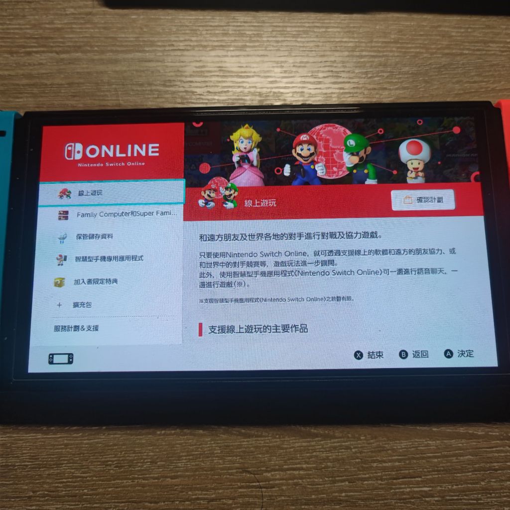 新人求助，买了会员 Switch会员界面还是换不了头像 NGA玩家社区