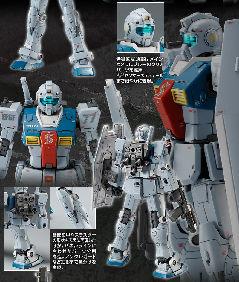 [新闻资讯] PB限定 HG 1/144 吉姆(史列加搭乘机) 178