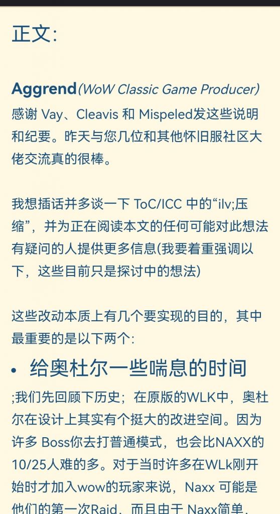 怀旧服制作者Aggrend说的话没人看吗 NGA玩家社区