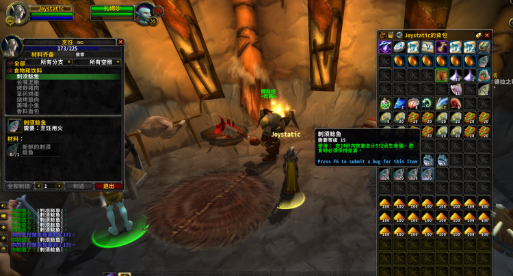 [WLK相关] WLK钓鱼、烹饪白皮书 178