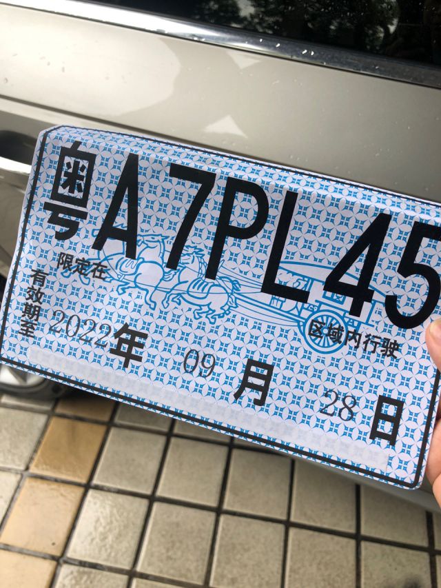 18万的45版本A4L提回来了 178