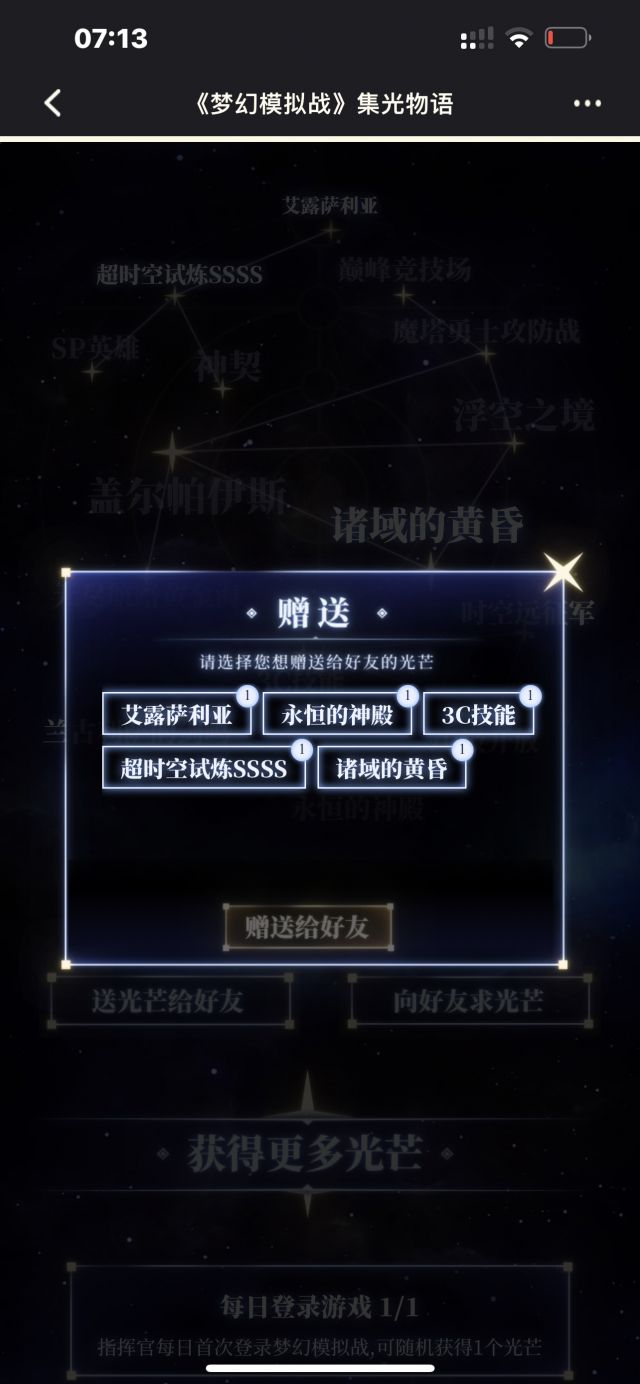 集光相互互换 感谢bro NGA玩家社区