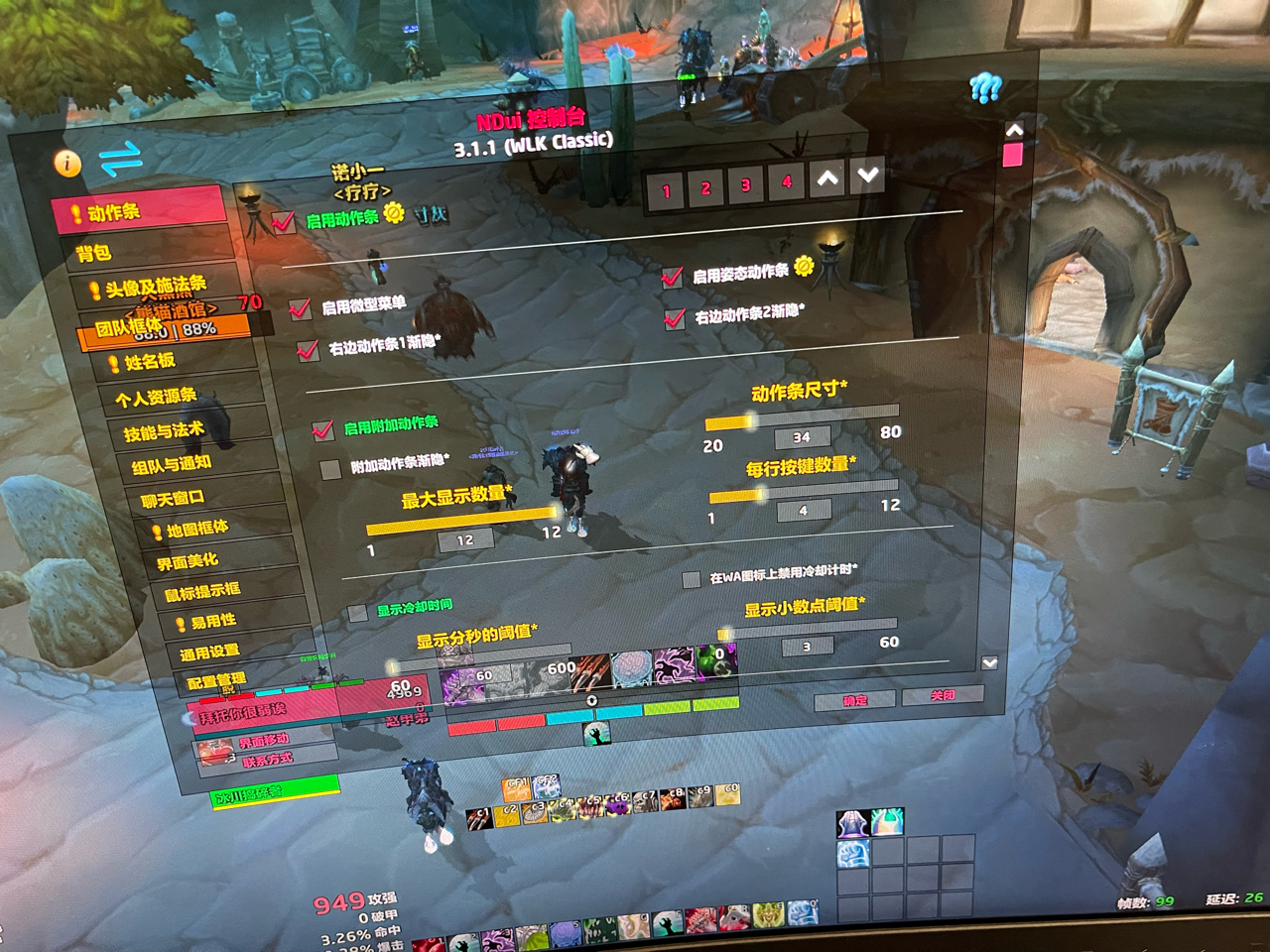 NDui 露露插件请教 NGA玩家社区