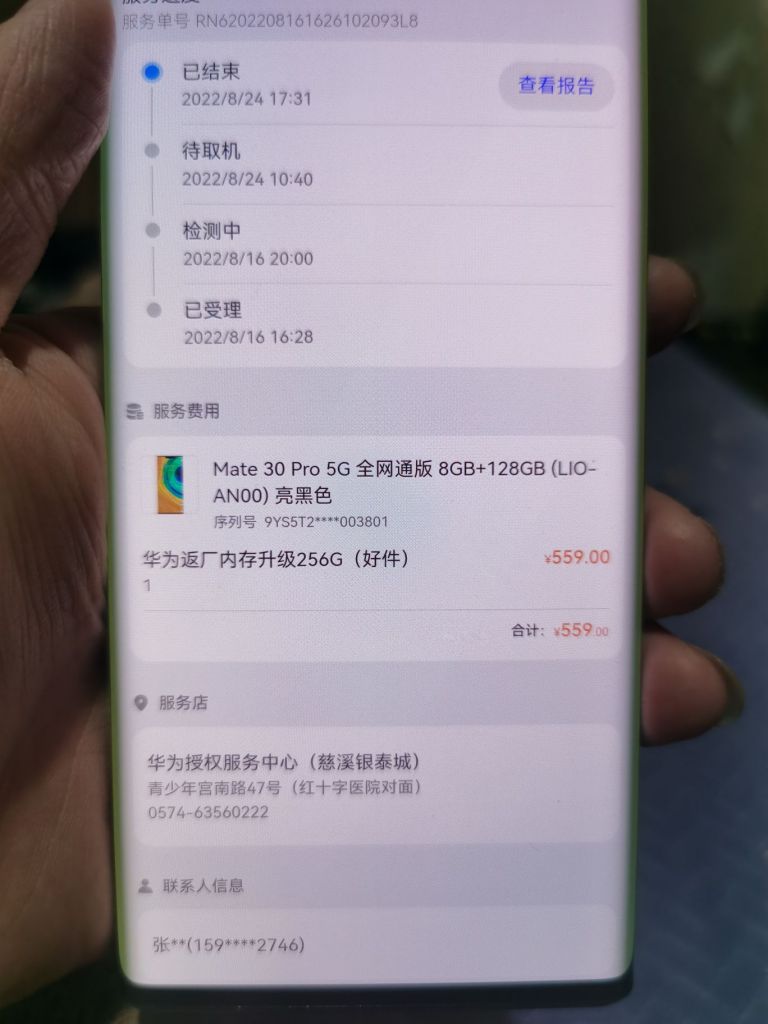 出个Mate 30 Pro的5G版本 NGA玩家社区