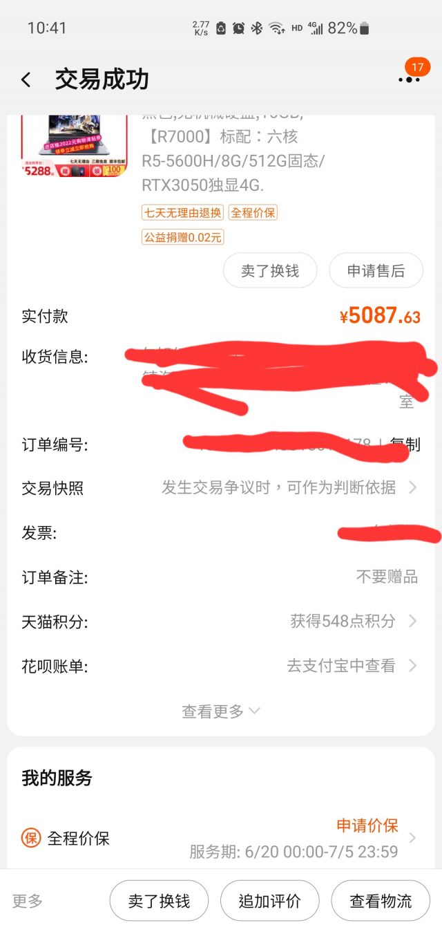 拯救者r7000 2021游戏本 NGA玩家社区