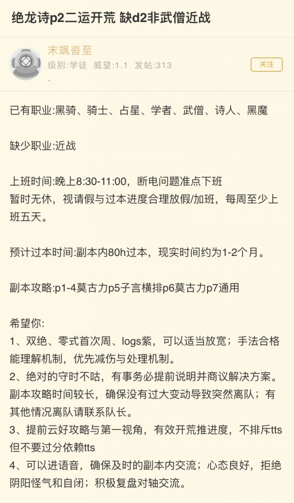 d1龙骑求职绝龙诗队伍 NGA玩家社区