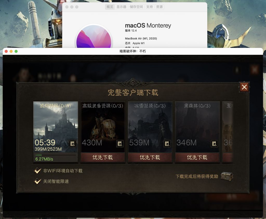 [分享]M1芯片生态下，暗黑不朽安装 NGA玩家社区