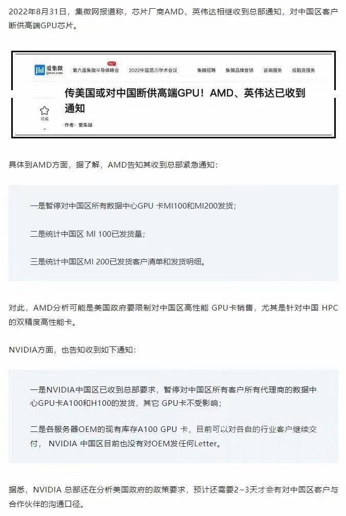中信证券：看好以CPU/GPGPU为代表的PC、服务器相关软硬件等信创产业链发展机遇 178