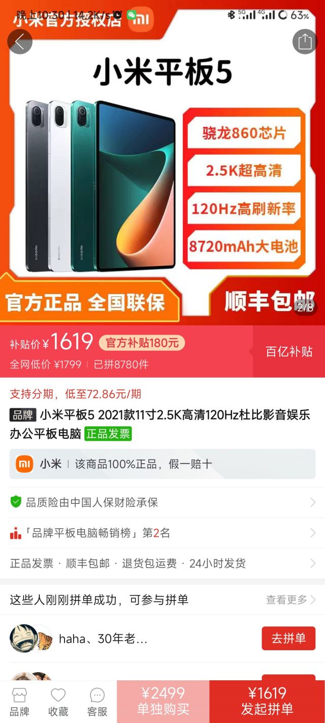 1299的6+128的小新pad plus怎么样？ NGA玩家社区