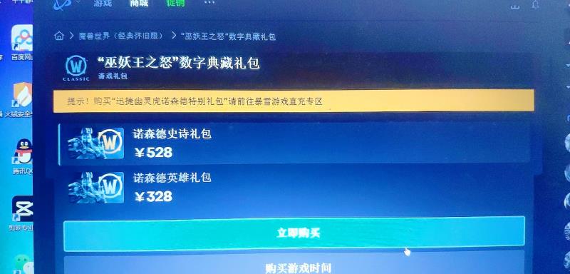 你们想要的多掏三四倍价钱换少练12级来了，328和528 NGA玩家社区