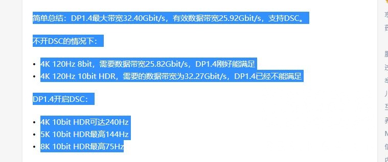 [求助] 1080ti用新的玄龙骑士的屏幕，拉不满4K120的rgb模式 NGA玩家社区