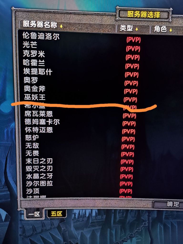 巫妖王是PVP? NGA玩家社区