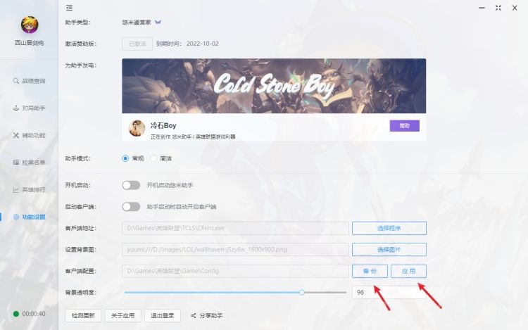 [游戏本体] 悠米助手 2.0 发布啦！ 178