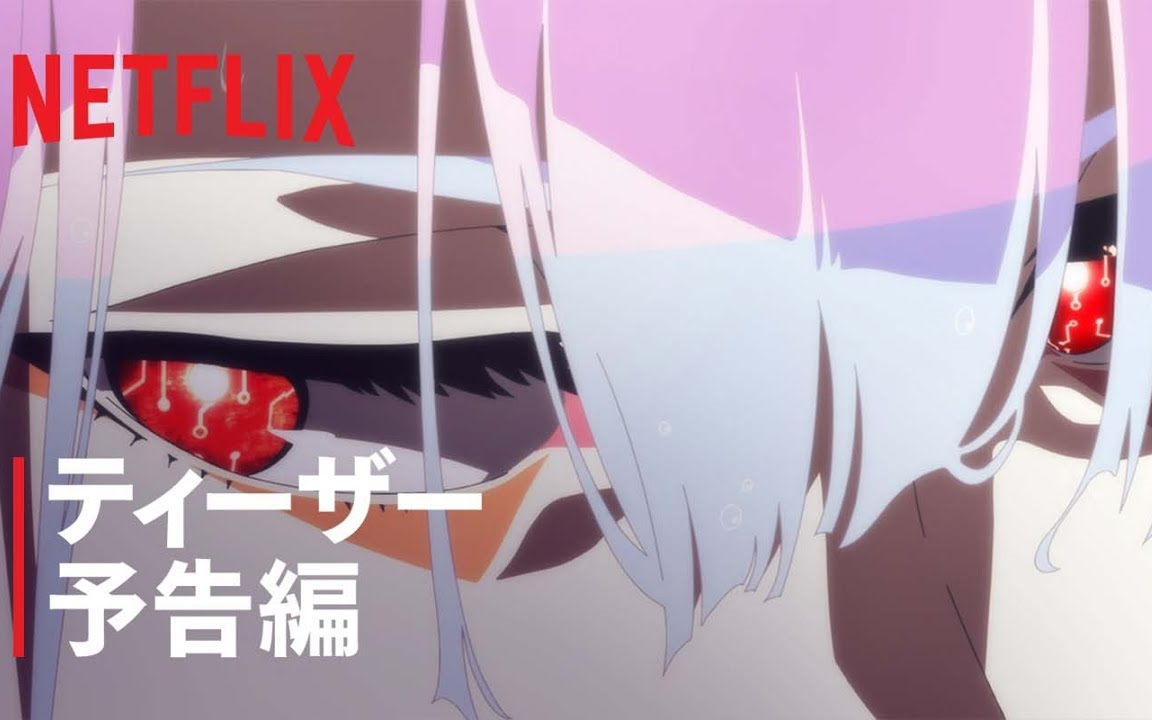 [新番讨论][Trigger][2077]赛博朋克 EDGERUNNERS/赛博朋克：边缘跑手 已上线 Netflix NGA玩家社区