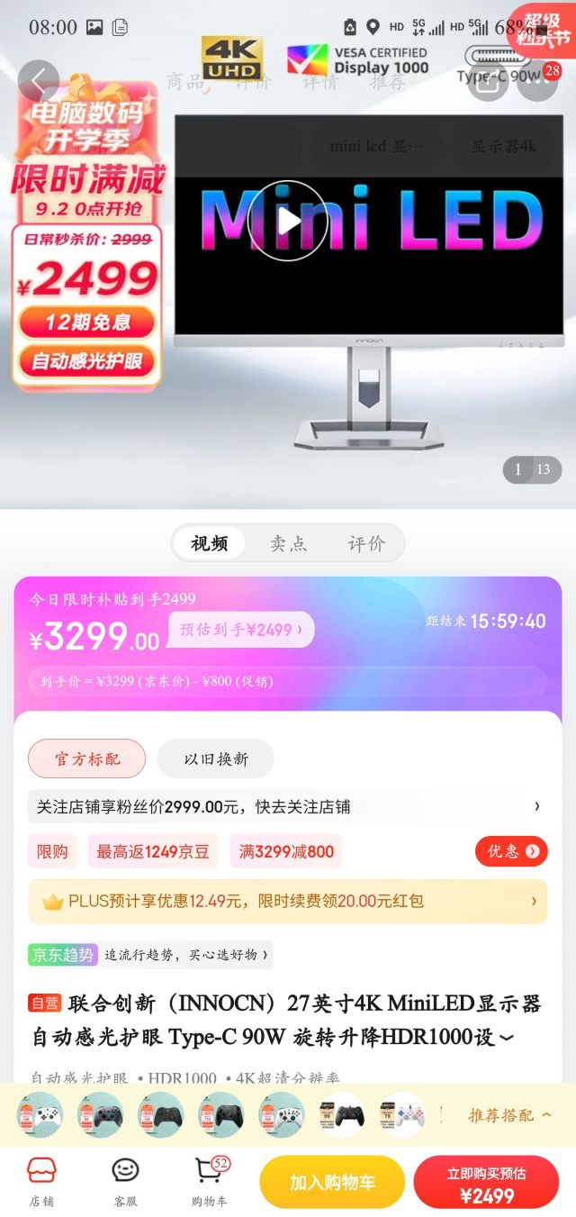 小白问问，买两个4k120帧的显示器5000块够吗？ NGA玩家社区