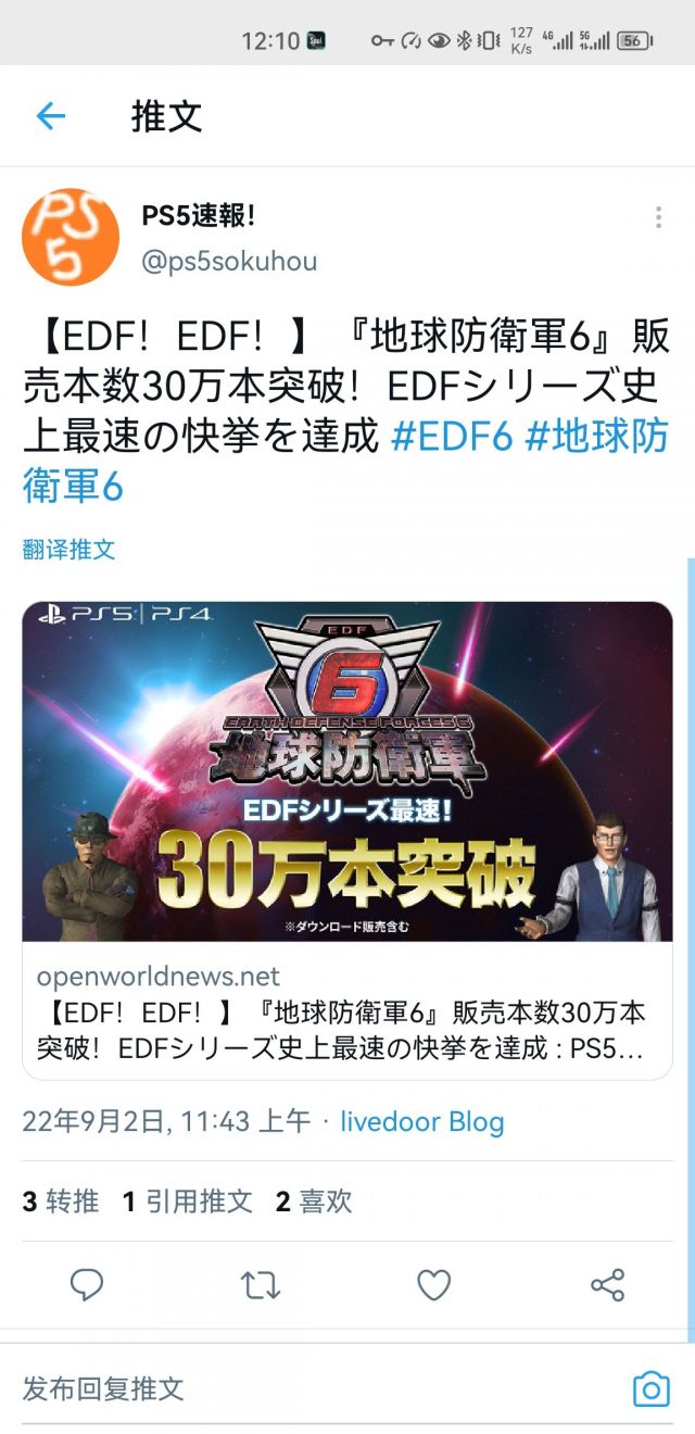 《地球防卫军6》销量突破30w，创下系列最快销售记录 NGA玩家社区