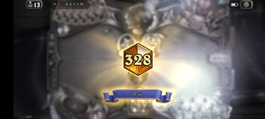 [标准]月初法师第一天上传说，国服328 NGA玩家社区