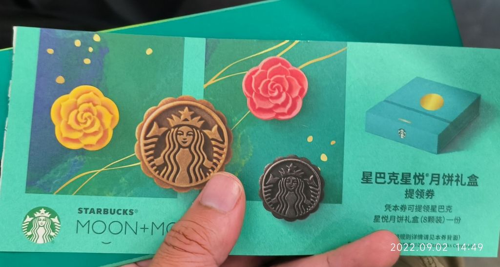 [出]星巴克星悦月饼 湖北自提卷 268 NGA玩家社区