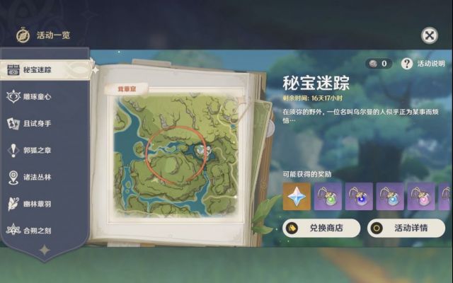 [闲聊杂谈]给妮露搭仙灵应该无条件选蓝色吧？ NGA玩家社区