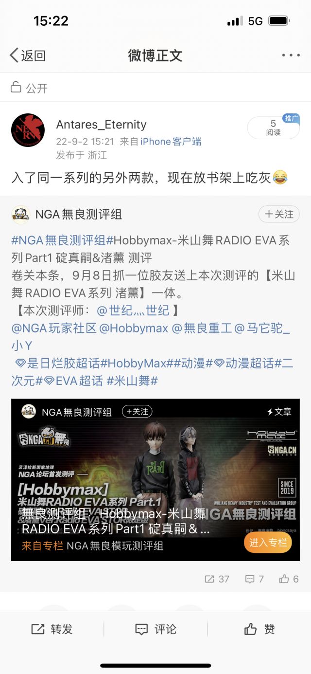 [测评报告] [NGA無良测评组][Hobbymax]米山舞RADIO EVA系列 Part1 碇真嗣&渚薰 测评(已开奖~) NGA玩家社区