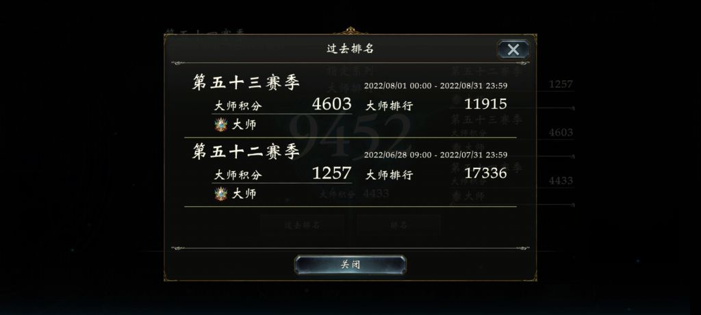 [提问]为什么之前1w+排名现在突然变成9k+排名了 NGA玩家社区