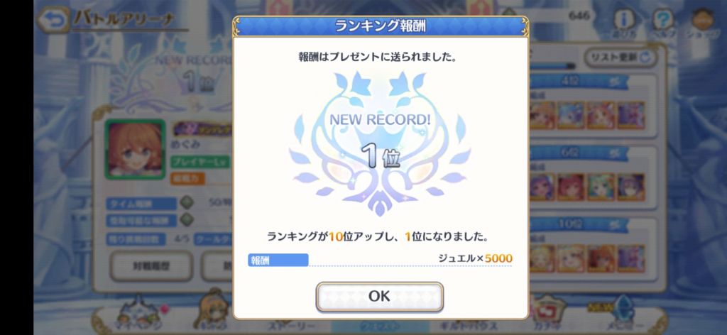 [日服萌新]入坑42天，144级登顶jjc NGA玩家社区