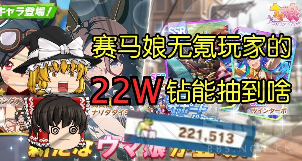 [闲聊杂谈] 无氪玩家1.5周年22W钻抽卡记录 NGA玩家社区