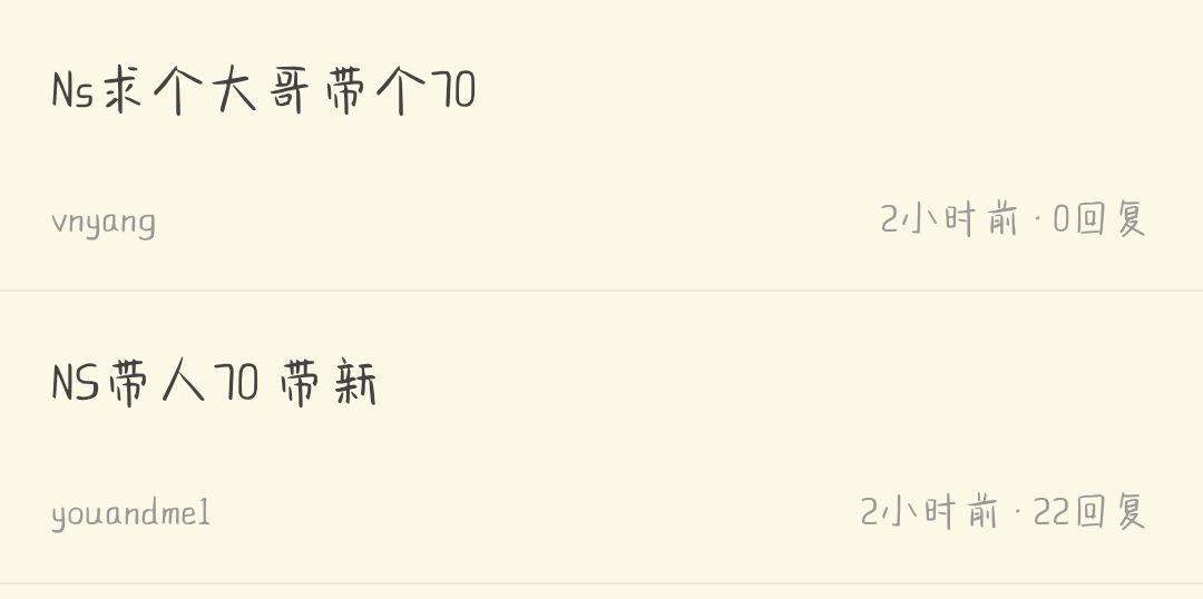 Ns求个大哥带个70 NGA玩家社区