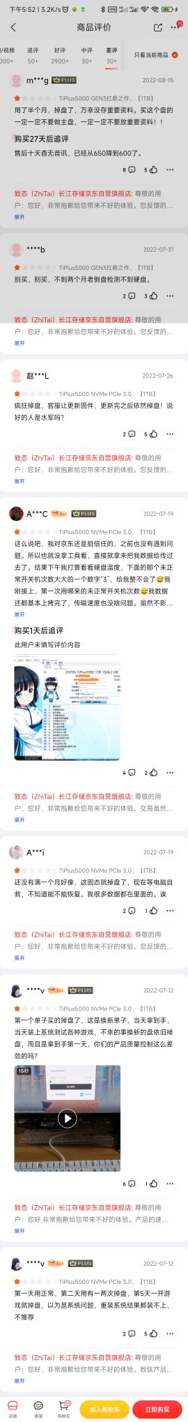 [装机配置讨论] 决赛圈， 致钛TiPlus5000 vs 铠侠RC20 买哪个 NGA玩家社区