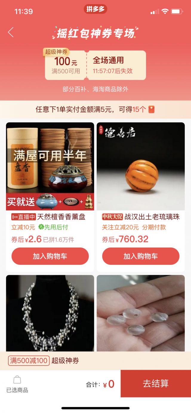 pdd的500-100现在是不是没什么用了？ NGA玩家社区