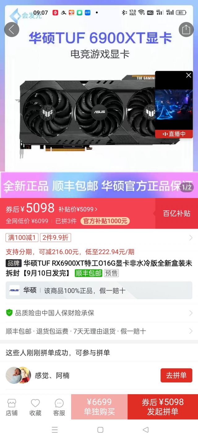 5千的6900Xt我承认我心动了。 NGA玩家社区