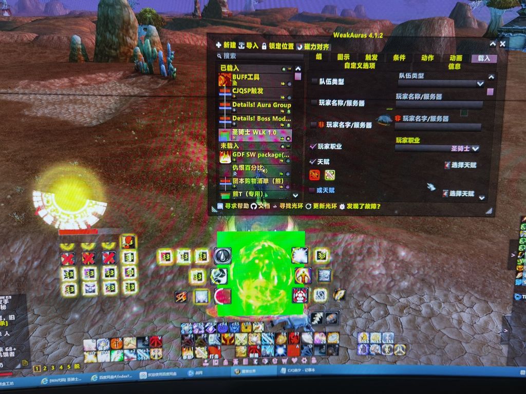 [WA代码] WLK版目标DEBUFF监控(9月15日更新) 178