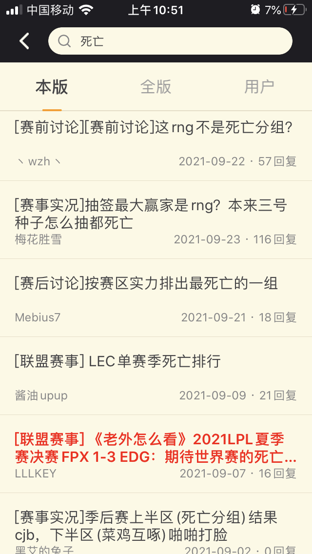 [国际赛事] 话说lpl跟lck的1-3号种子都出了，怎么样的分组最好呢 178