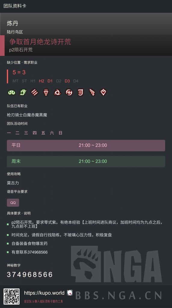 [陆行鸟区]绝龙诗P2二运陨石开荒进度 5=3任意近战，d3，h2 NGA玩家社区