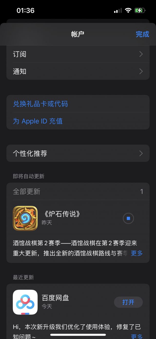 国服ios更新辣！ 178