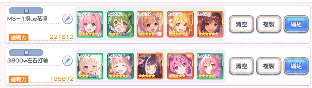 [游戏攻略] [台服相关] 16刀过EX5 无水吃圣优妮车眼春菲水流圣哈狱三家 道中全npc NGA玩家社区