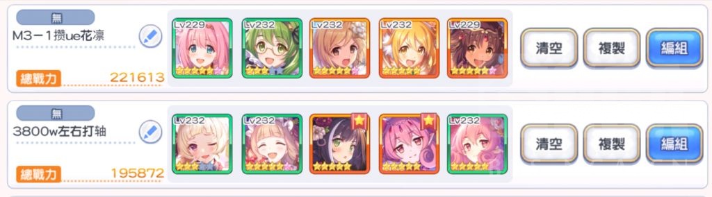 [游戏攻略] [台服相关] 16刀过EX5 无水吃圣优妮车眼春菲水流圣哈狱三家 道中全npc NGA玩家社区