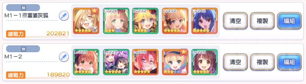 [游戏攻略] [台服相关] 16刀过EX5 无水吃圣优妮车眼春菲水流圣哈狱三家 道中全npc NGA玩家社区