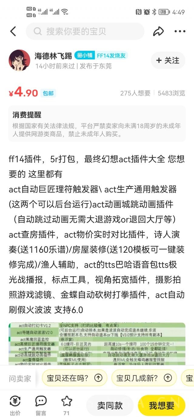 [氵一贴]pvp变猪挂真的好狠 178