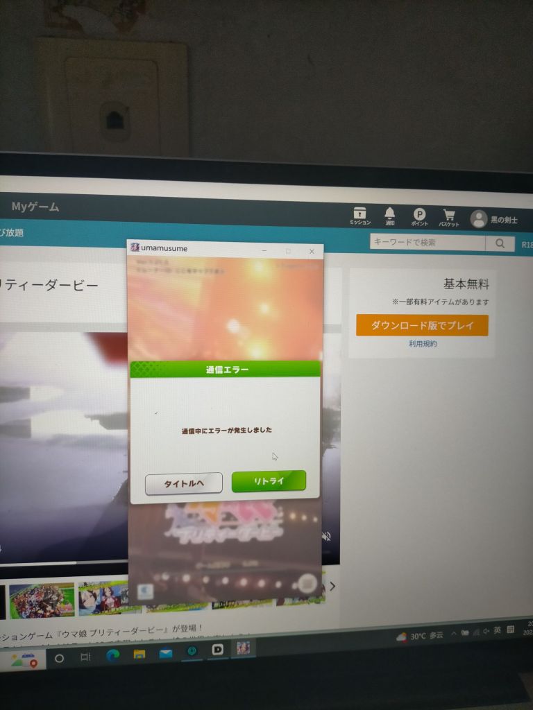 [dmm]请问出了什么问题 NGA玩家社区