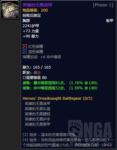 [战士] [PVE] WLK 3.4.0 武器战入门基础 178