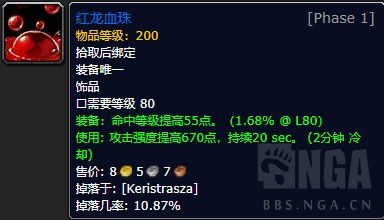 [战士] [PVE] WLK 3.4.0 武器战入门基础 178