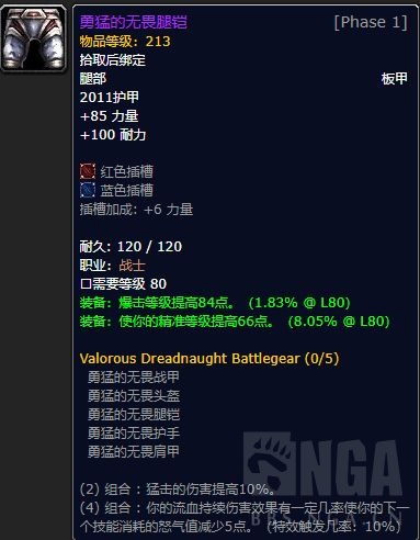 [战士] [PVE] WLK 3.4.0 武器战入门基础 178