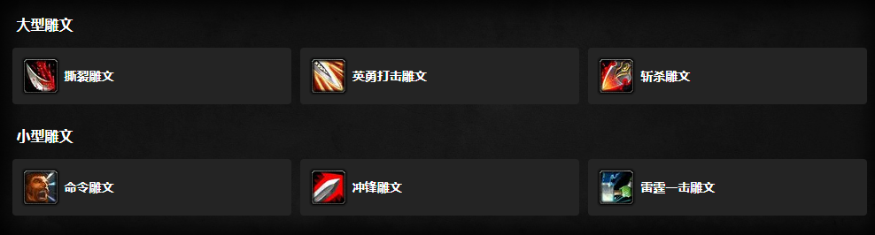 [战士] [PVE] WLK 3.4.0 武器战入门基础 178