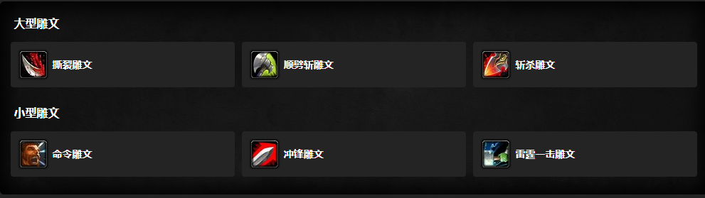 [战士] [PVE] WLK 3.4.0 武器战入门基础 178