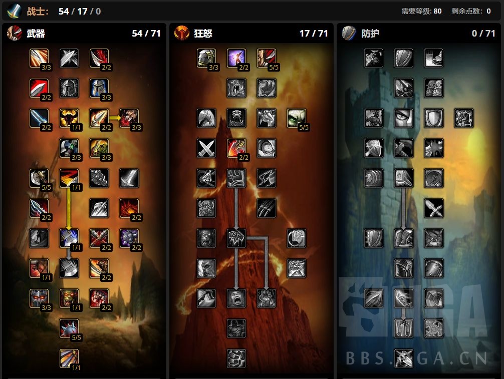 [战士] [PVE] WLK 3.4.0 武器战入门基础 178