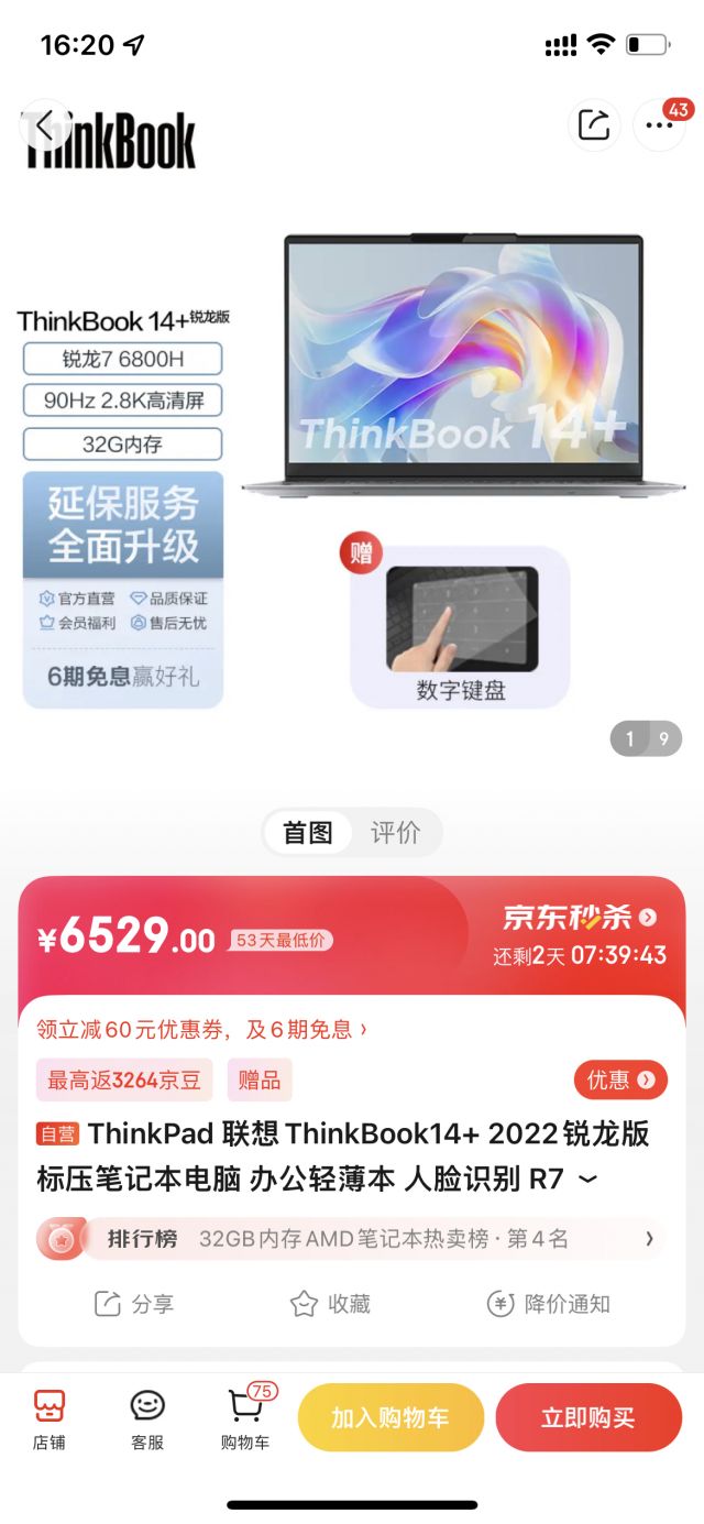 求问，tb14+是要选独显还是32g内存？ NGA玩家社区